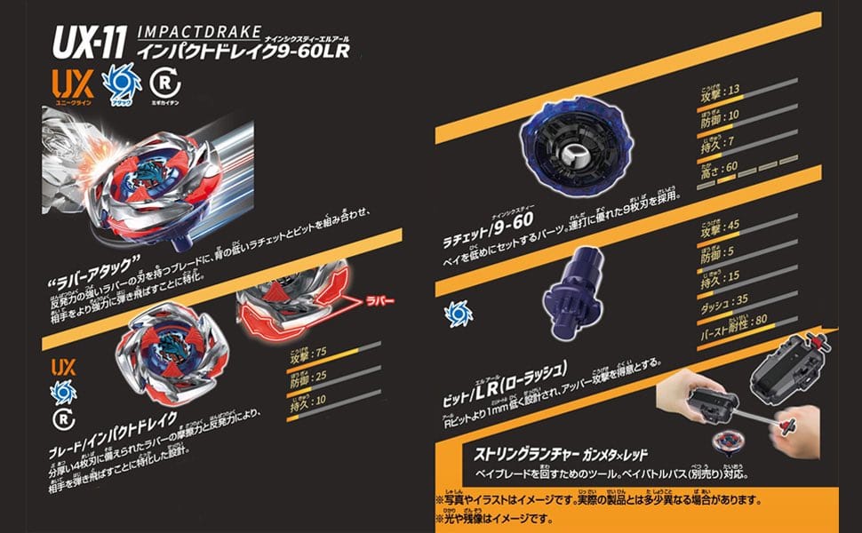 [พร้อมส่ง] BEYBLADE X UX-11 : Starter Impact Drake 9-60LR (ของแท้ ...
