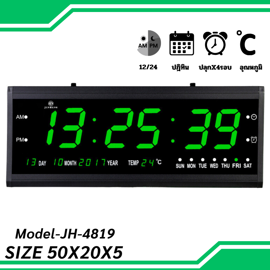 Jinhengนาฬิกาดิจิตอล นาฬิกาติดผนัง LED Number Clock ขนาด 50x20x5cm ...