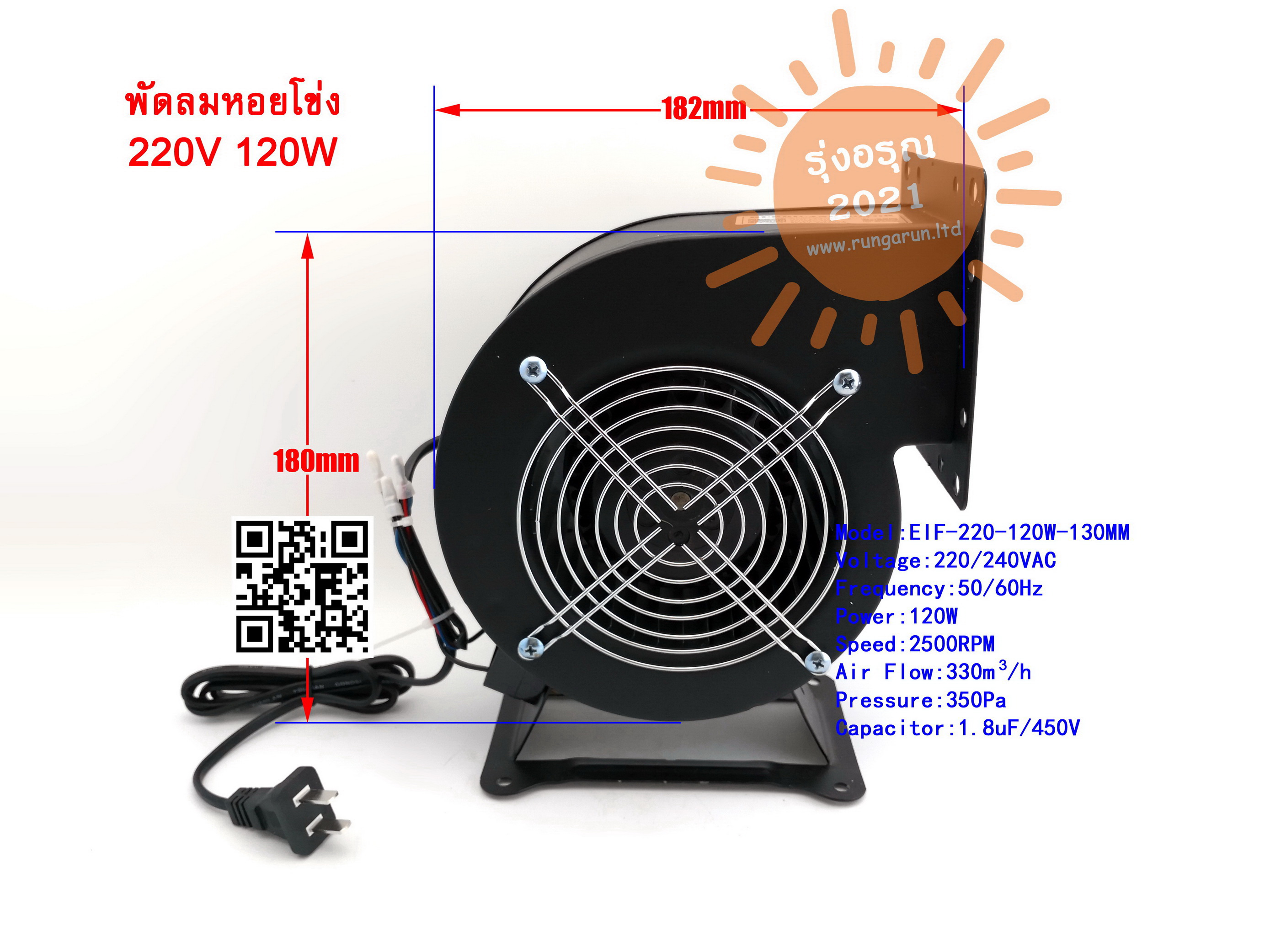 [พร้อมส่งจากไทย] พัดลมหอยโข่ง Blower 120W Blower Frequency Power AC ...