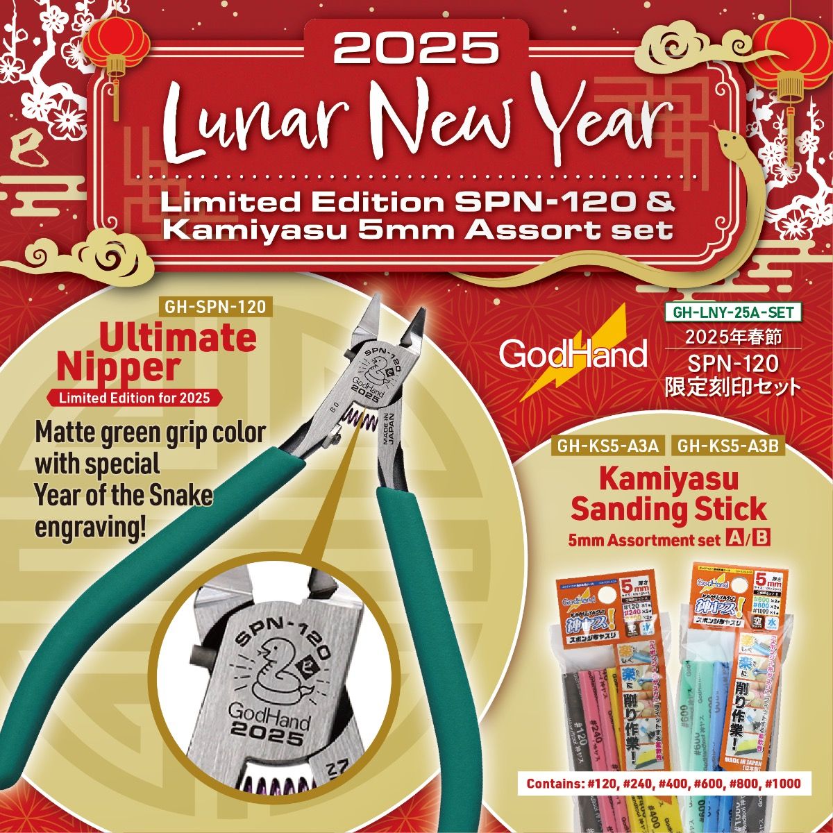 GodHand คีมตัดคมด้านเดียว SPN-120, PN-120, PN-120-L, PNS-135, LNY-25A ...