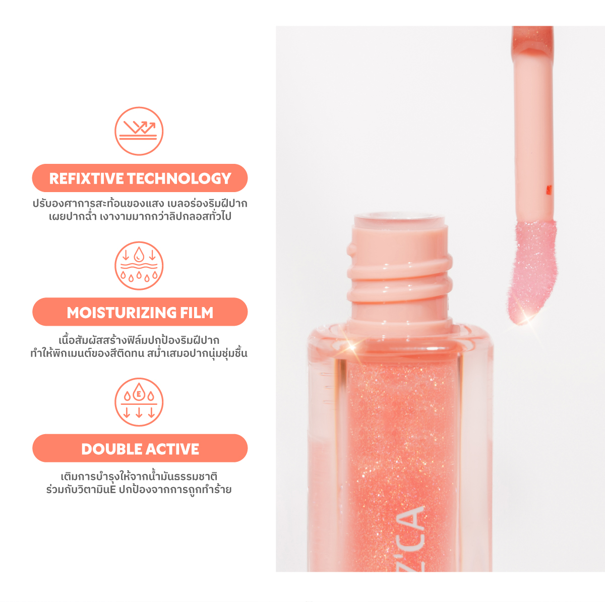 Merrezca moisture Lip Oil ลิปออยล์ บำรุงริมฝีปากให้ชุ่มชื้น เงางาม ฉ่ำโ ...