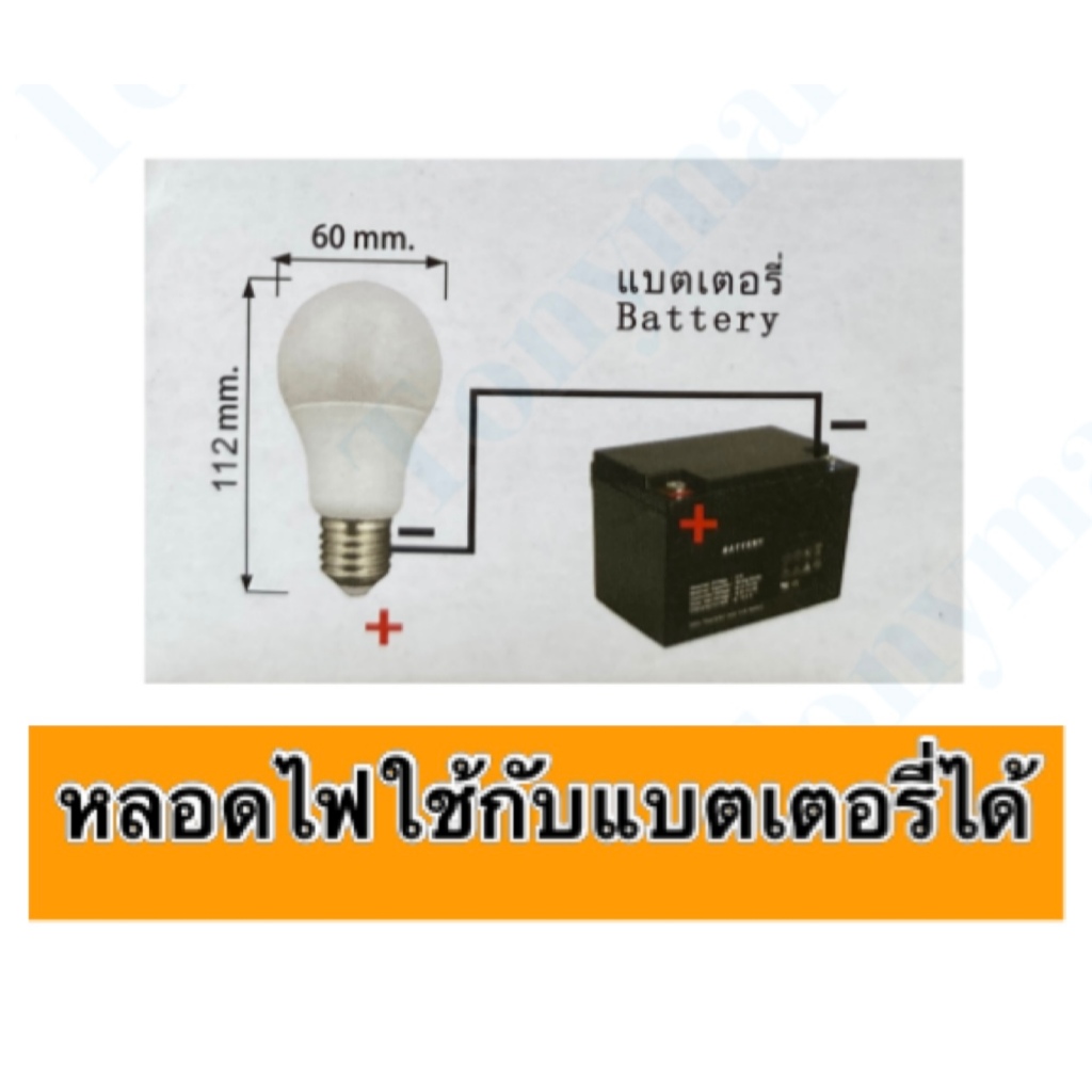 CTL หลอดไฟ DC กระแสตรง 3W 5W 8W 10W 15W 24W ใช้แบตเตอรี่ DC 12v 24v 36v 48v 65v LED Bulb LED แอล ...