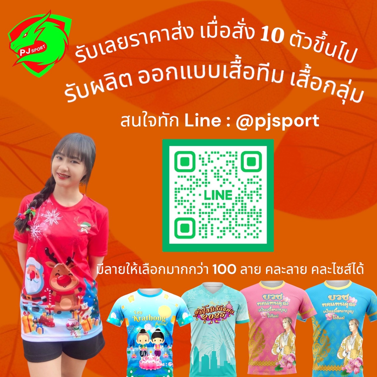 เสื้อกีฬา เสื้อออกกำลังกาย พิมพ์ลายในเนื้อผ้าทั้งตัว ผ้านุ่มใส่สบาย สี ...