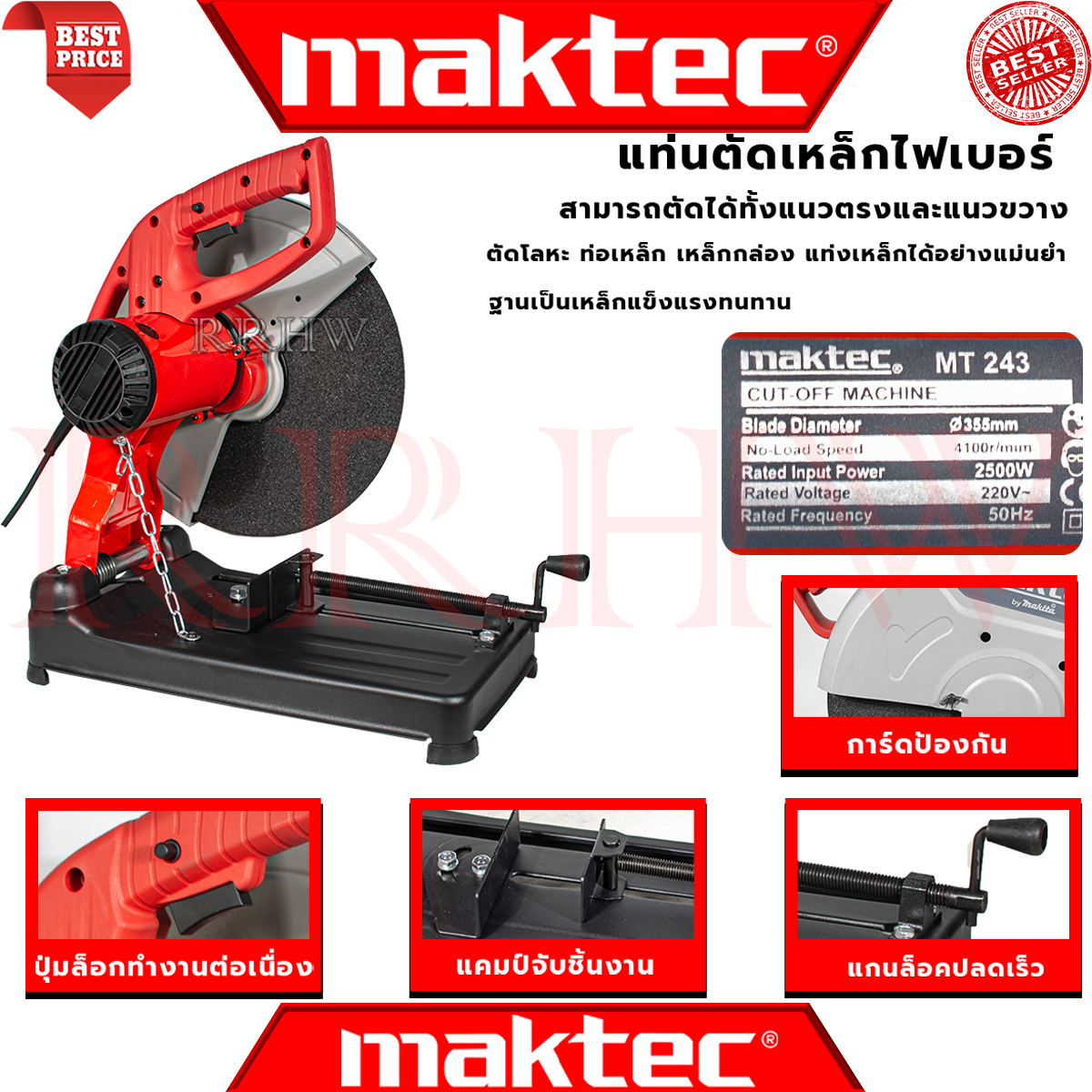 💥 MAKTEC CUT-OFF MACHINE ไฟเบอร์ตัดเหล็ก 14 นิ้ว แท่นตัด เครื่องตัด ...