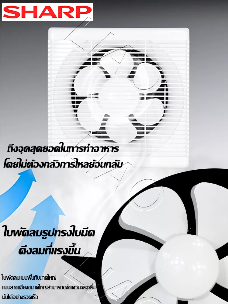SHARP พัดดูดควัน พัดลมดูดอากาศ 6/8/10/12นิ้ว ลมแรงและเสียงไม่ดัง พัดลม ...