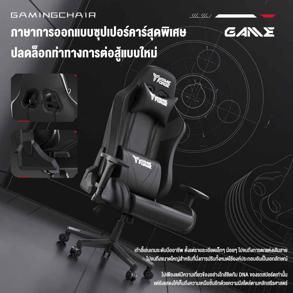 GAMEFORGE เก้าอี้เล่นเกม gaming chair Gravity X Series เก้าอี้สำนักงาน ...