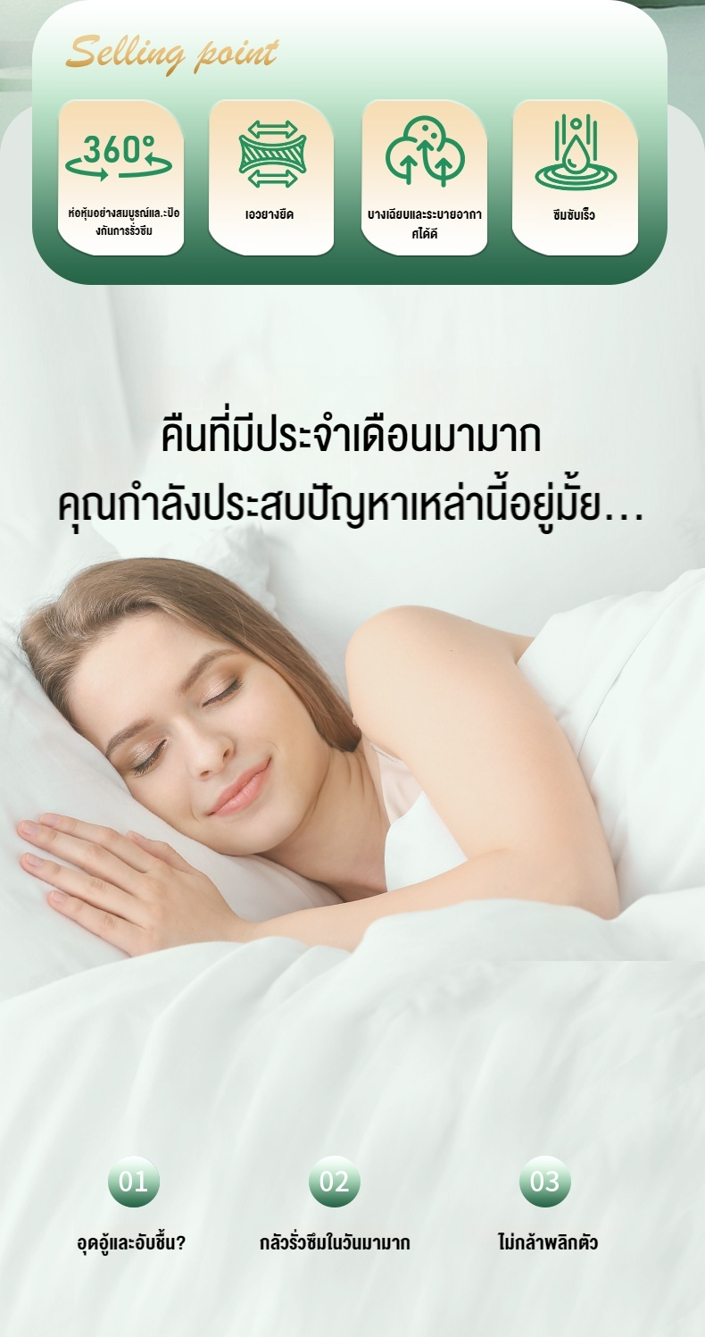 HanQi ผ้าอนามัยแบบกางเกง นุ่มและสบาย ระบายอากาศ และบาง กางเกงผ้าอนามัย ...