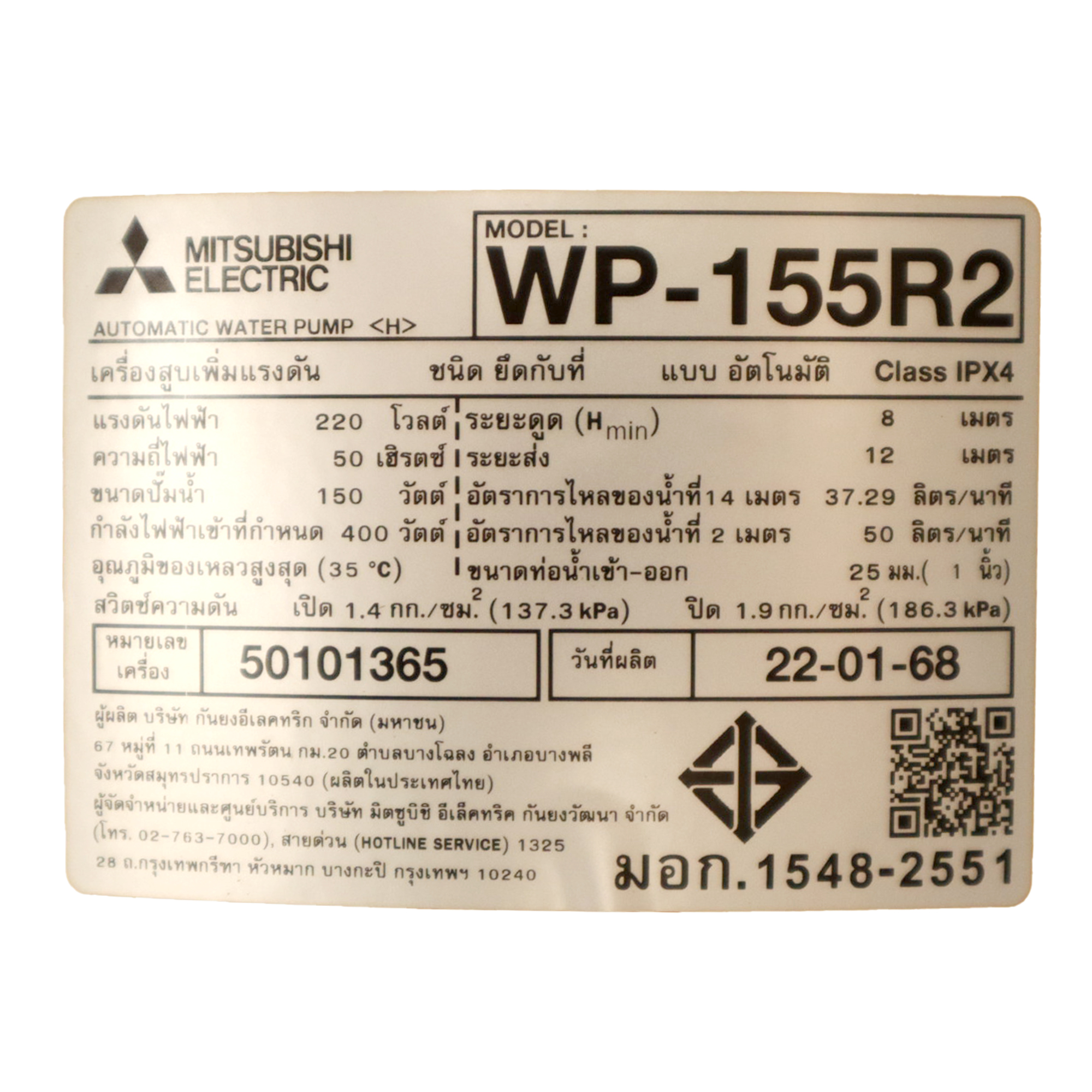 MITSUBISHI ปั๊มอัตโนมัติ ปั้มน้ำ ปั๊มน้ำ รุ่น WP-155R2 WP155R2 ของแท้ ...
