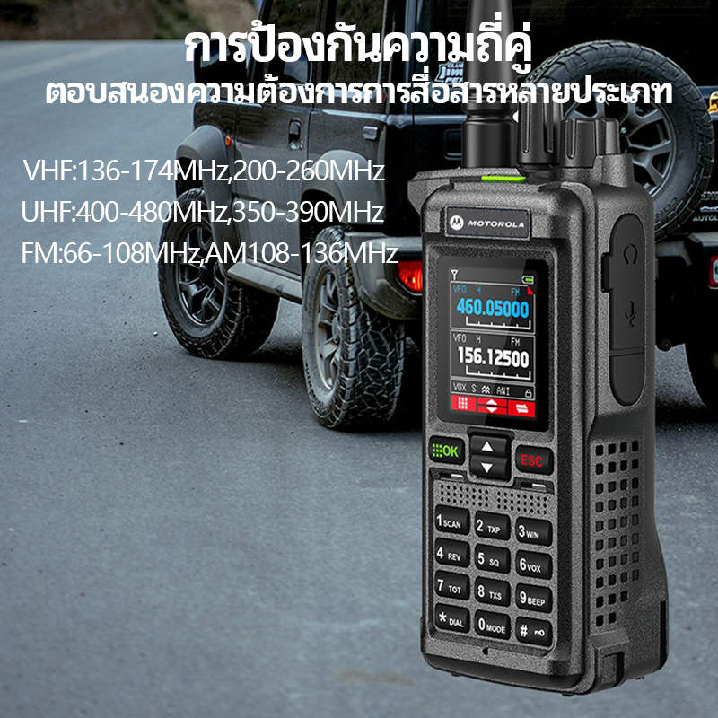 Motorola GT12 วิทยุสื่อสาร ถูกกฏหมาย ไม่ต้องขอใบอนุญาตได้ หัวชาร์จ USB ...