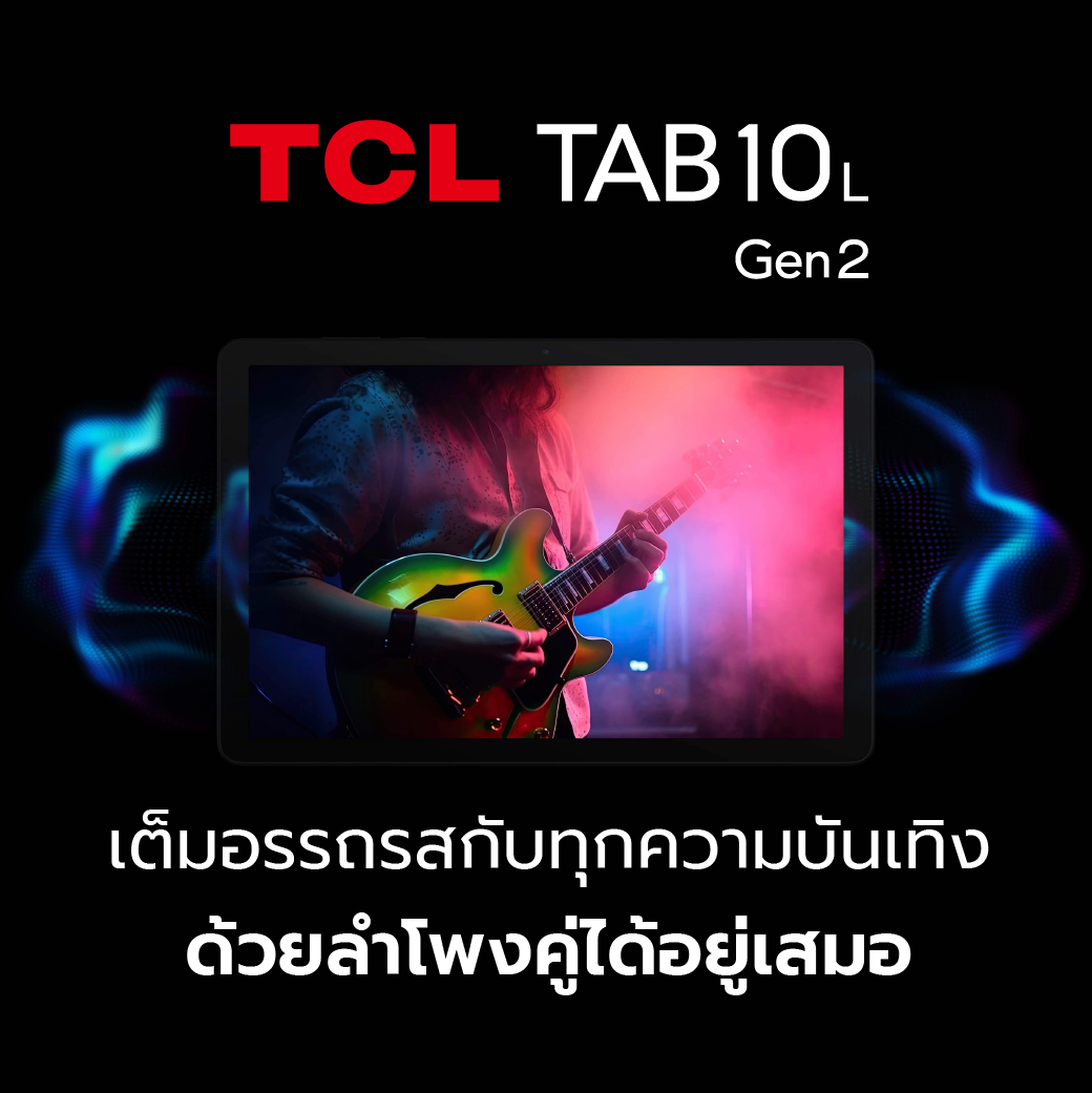 TCL Tab10L Gen2 (Wi-Fi) | หน้าจอ 10.1" พร้อม Eye-comfort Mode แบตฯ 6000mAh (รับประกันสินค้า 1 ปี ...