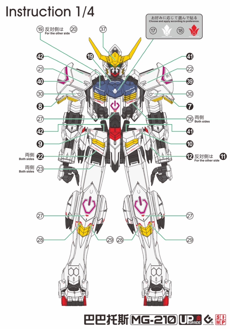 ดีคอลน้ำ EVO MG-210 DECAL MG BARBATOS สะท้อนแสงแบล็คไลท์ | Shopee Thailand