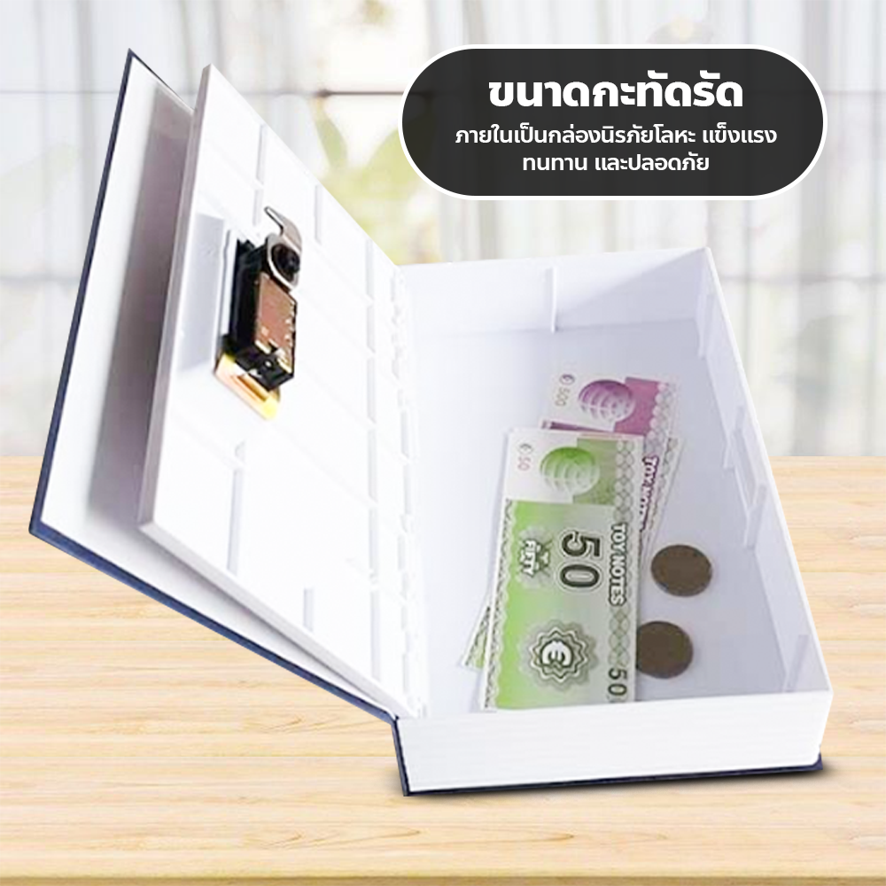 ERORO ตู้เซฟนิรภัย ทรงหนังสือ Safe Box Book กล่องเซฟรูปหนังสือ กล่องเก็บเงิน แบบพกพา | Shopee ...