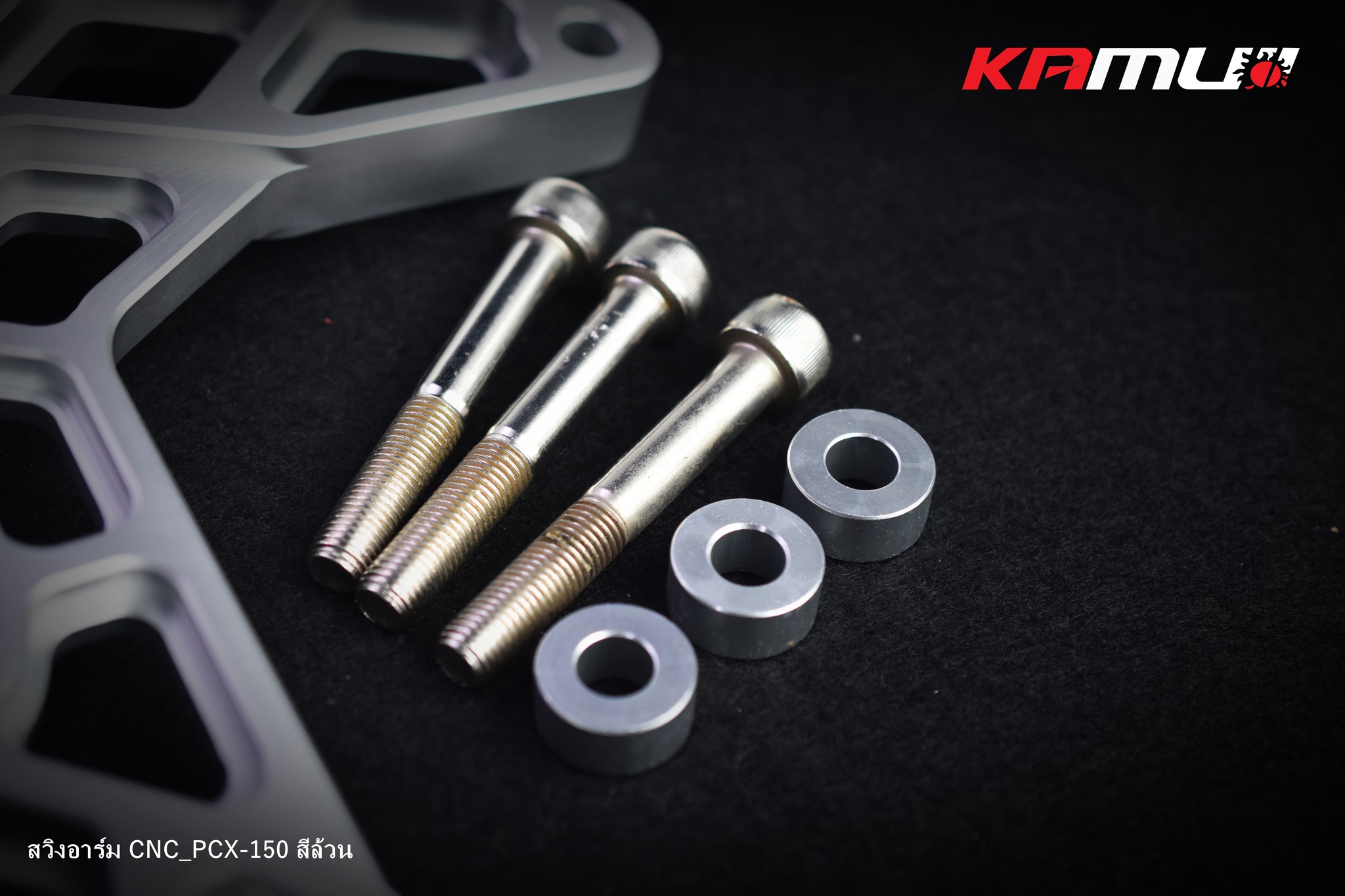 KAMUI สวิงอาร์ม CNC PCX-150 ปี17ลงไป มีสีเงิน และสี 2-Tone (0404 ...