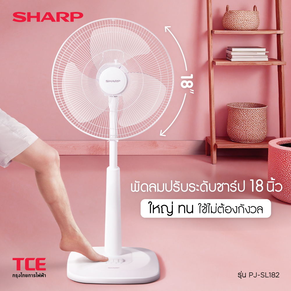 SHARP พัดลมปรับระดับชาร์ป (สไลด์) PJ-SL182 รุ่น 18 นิ้ว | Shopee Thailand