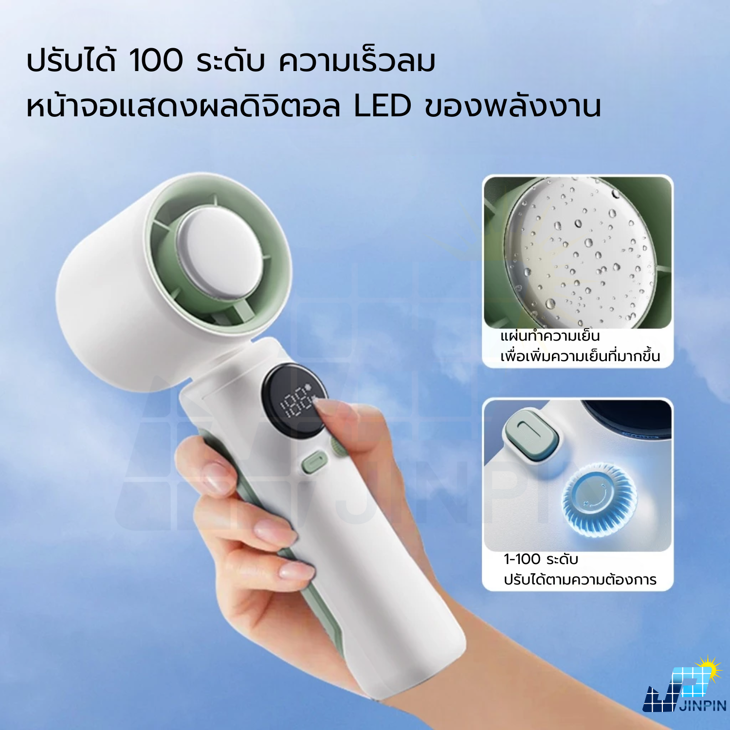 พัดลมมือถือ SS-026 พัดลมไอเย็น พกพาง่าย ปรับระดับได้ 100 ระดับ พัดลมมือ ...