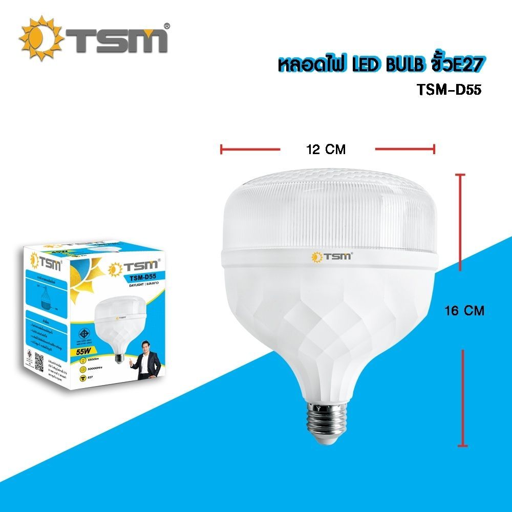 หลอดไฟ LED BULB ขั้วE27 แสงสีขาว แสงวอร์ม 45W 55W 65W รุ่น TSM-D45,TSM ...