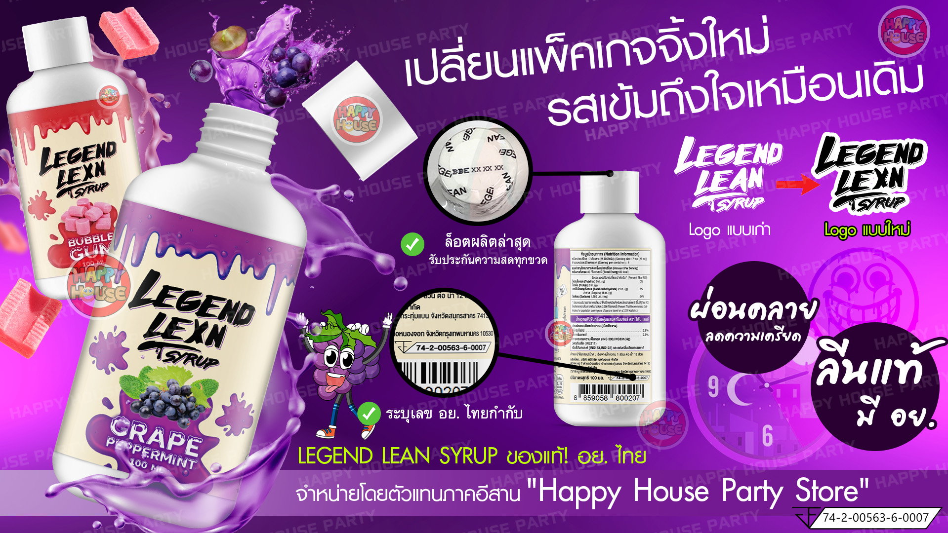 ลีนน้ำหวานเข้มข้น LEGEND LEAN รีเจ้นลีน เครื่องดื่มลีน Syrup ผลิตล็อต ...