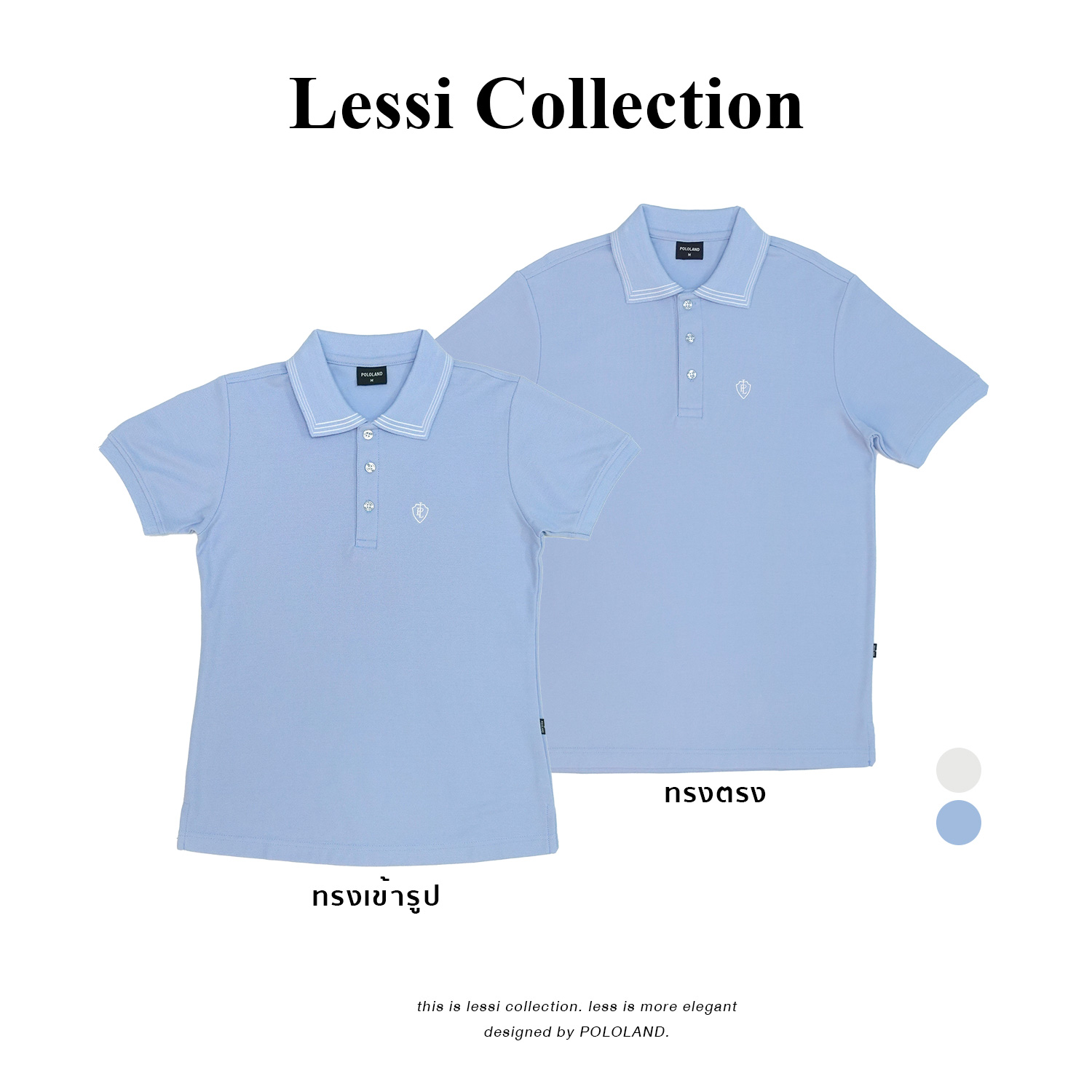 POLOLAND เสื้อโปโลคู่/ทีม รุ่น Lessi - สีฟ้า บลูลาเวนเดอร์ (ชายทรงตรง ...