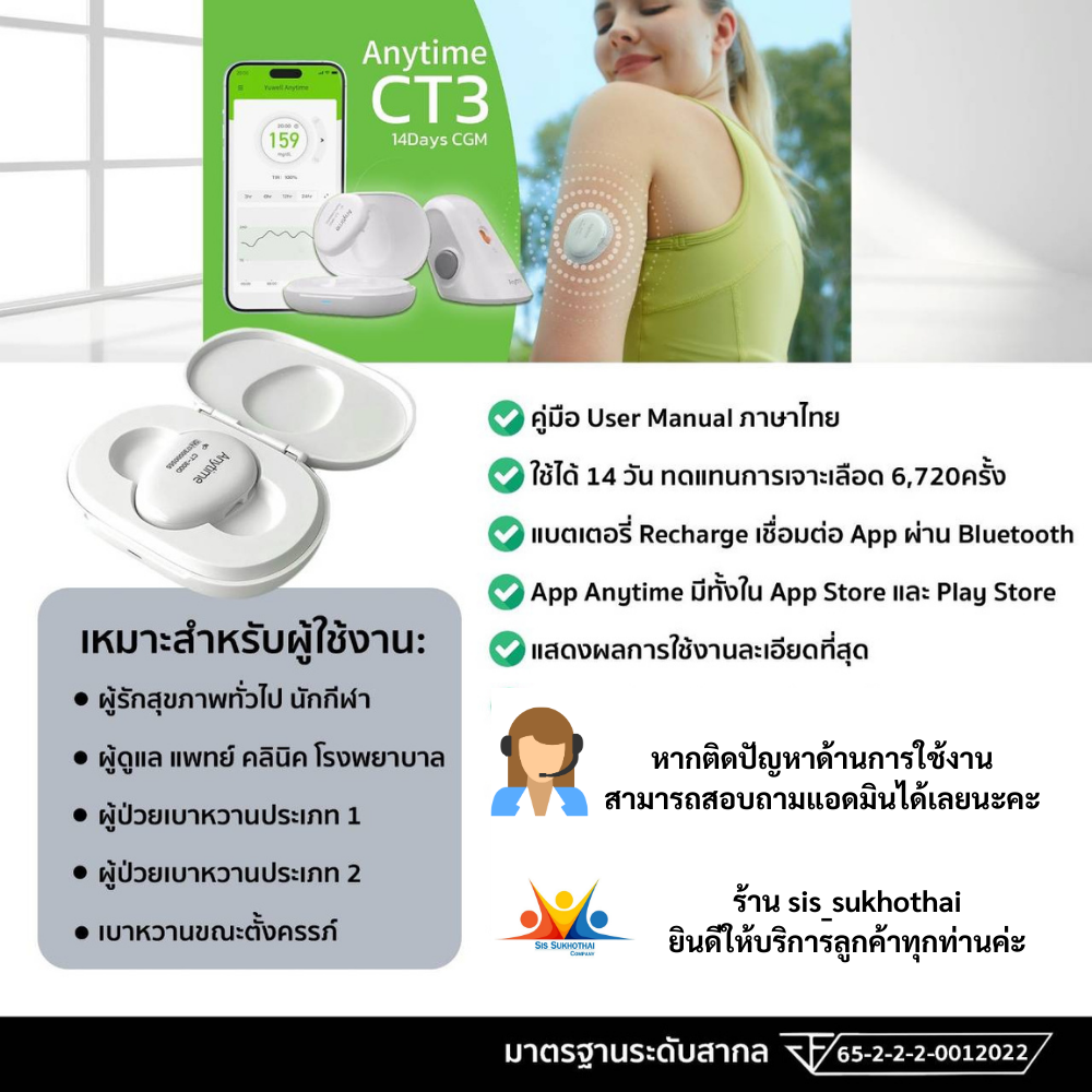 Yuwell Anytime CT3 CGM เครื่องตรวจน้ำตาลแบบต่อเนื่องใช้ได้ 14 วัน แสดงผลเรียลไทม์ผ่านโทรศัพท์ ...
