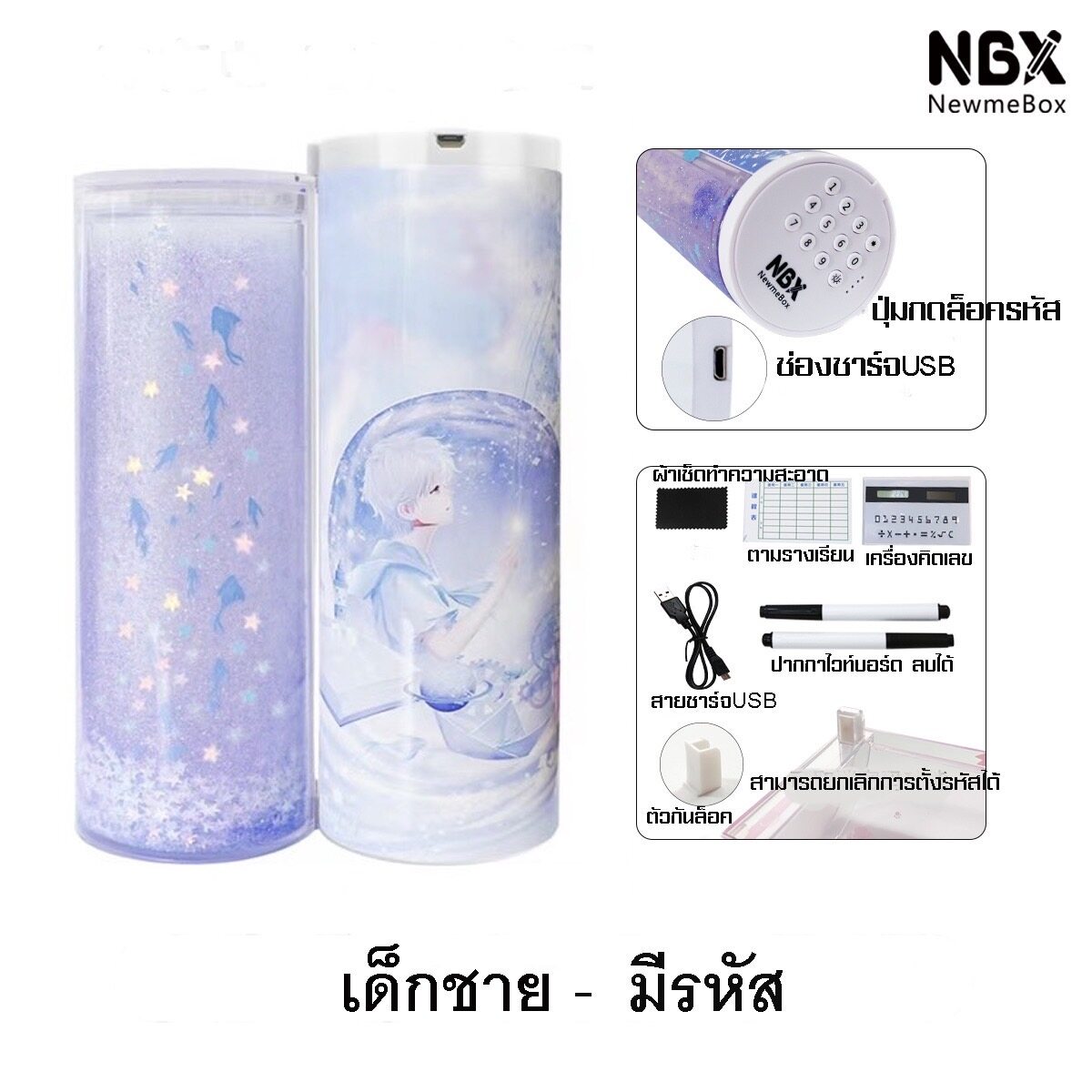 พร้อมส่งกล่องดินสอตั้งรหัสได้ NBX New Me Box ชาร์ตแบตได้ | Shopee Thailand