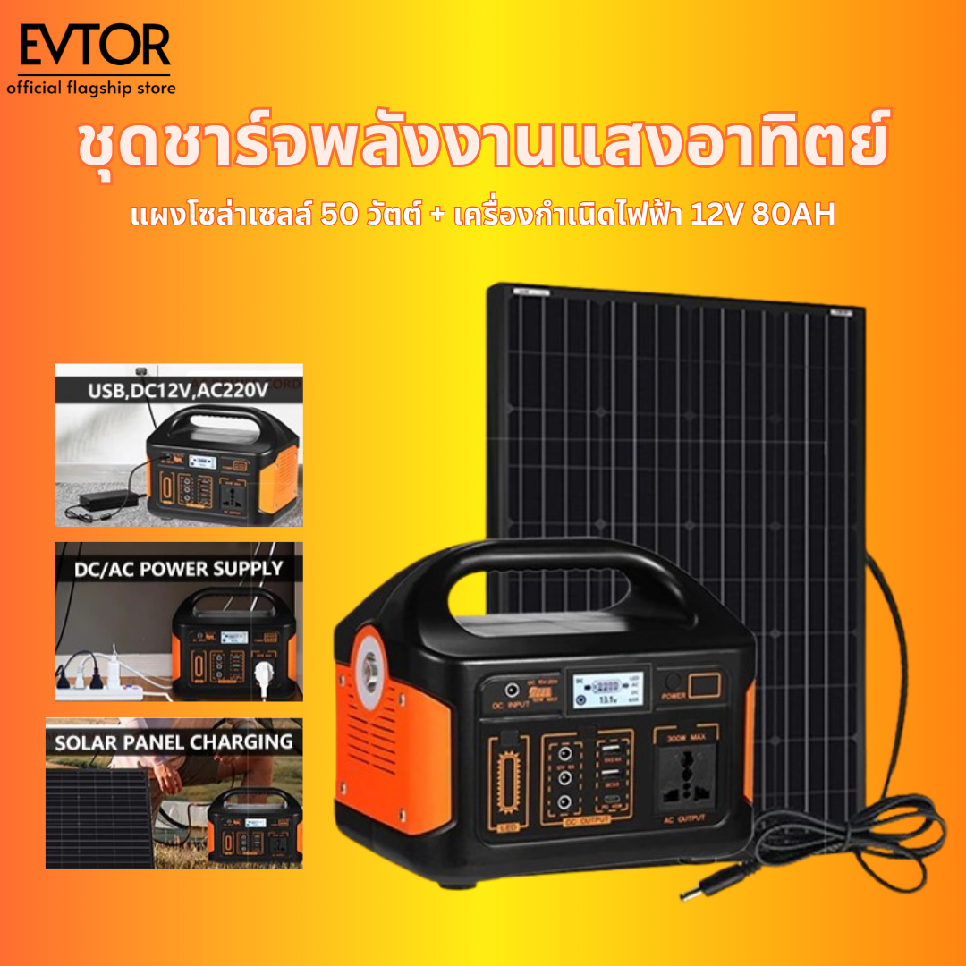 BOSCH Portable Power Station EG009Li 220V 300W สถานีไฟฟ้าพกพา/แหล่งจ่าย ...