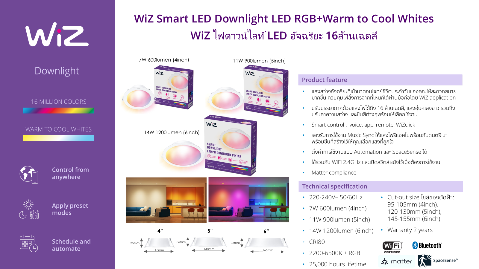[เซท3ฟรี1] WiZ Smart LED Downlight ดาวน์ไลท์อัจฉริยะ 16ล้านเฉดสี 4นิ้ว ...