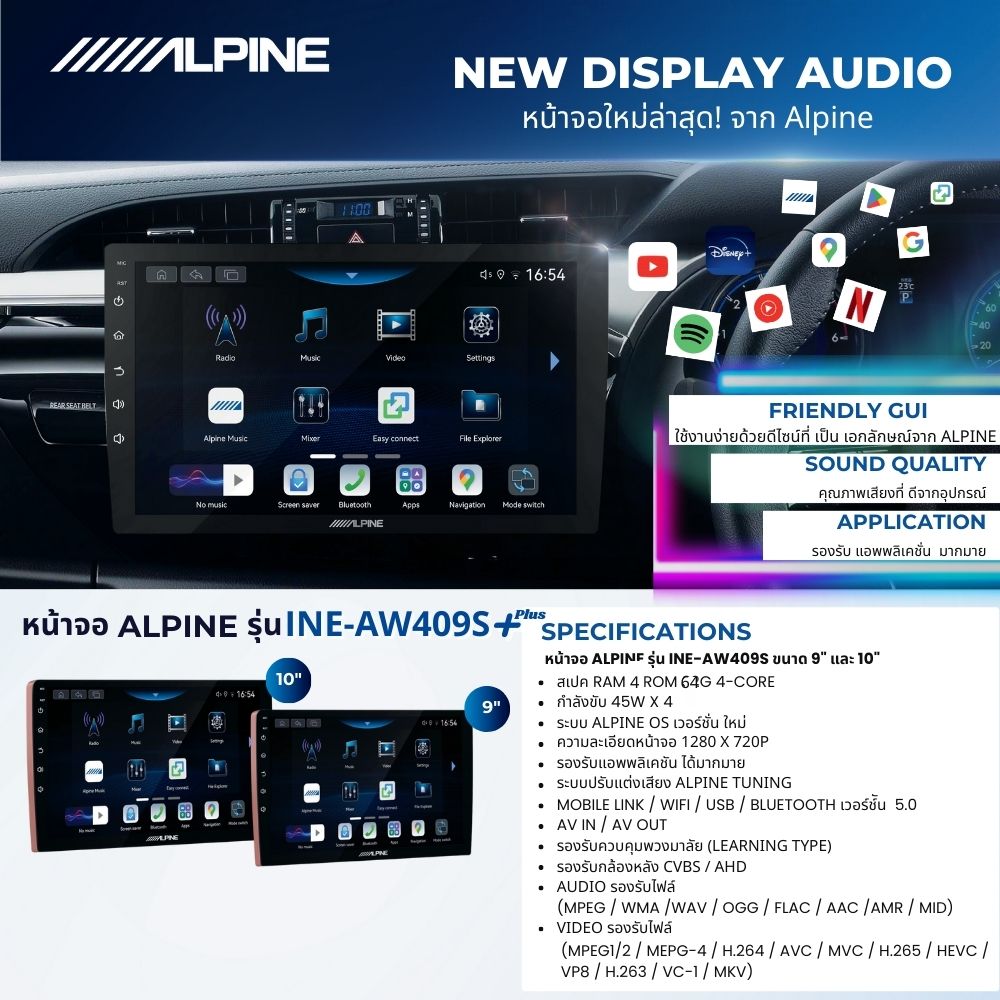 ANDROID ALPINE INE-AW409S+plus ตัวใหม่ ram4 rom64 จอแอนดรอย มีขนาด9" 10 ...