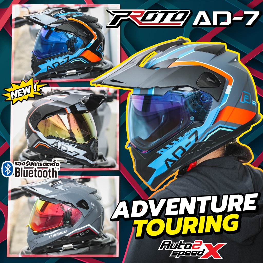 [ใช้โค้ดคุ้มลด 20%] แถมฟรี3เด้ง หมวกกันน็อค PROTO AD-7 สไตล์ทัวร์ริ่ง ...