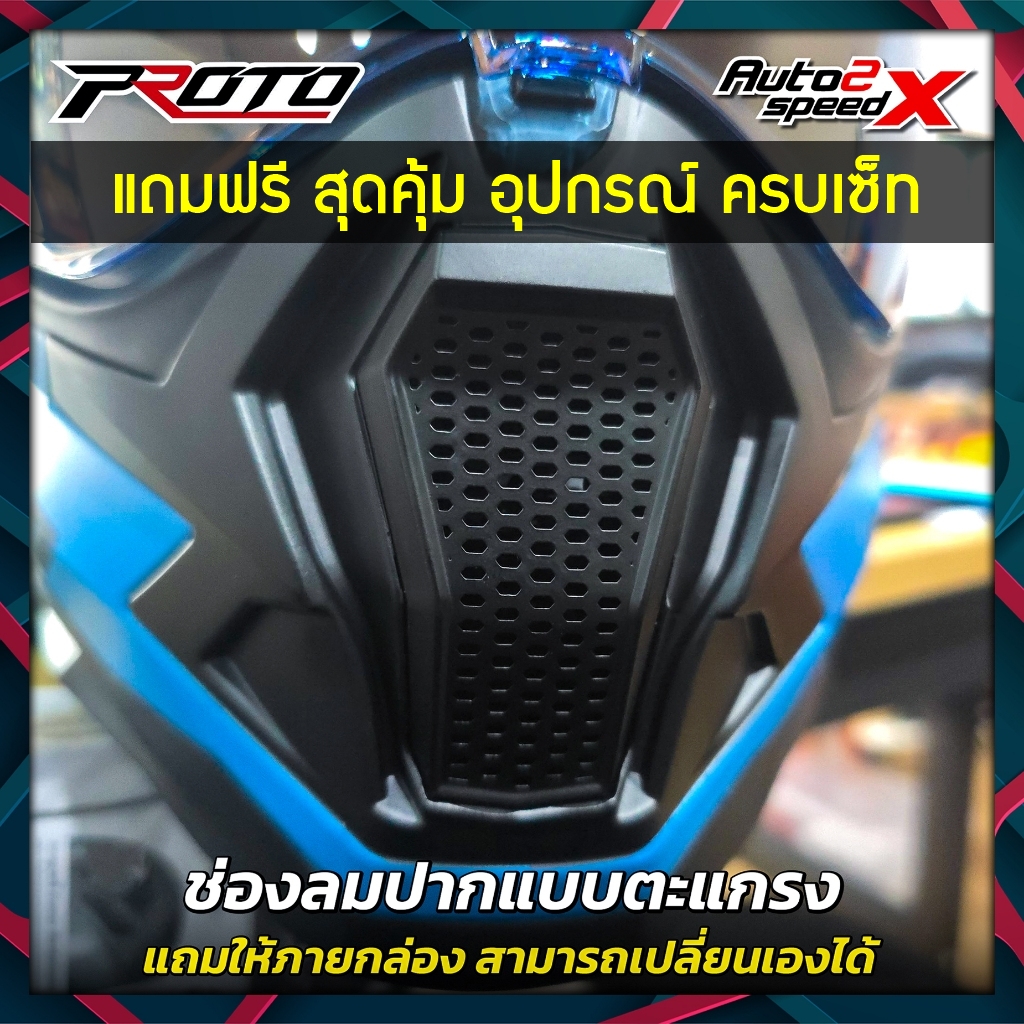 [ใช้โค้ดคุ้มลด 20%] แถมฟรี3เด้ง หมวกกันน็อค PROTO AD-7 สไตล์ทัวร์ริ่ง ...