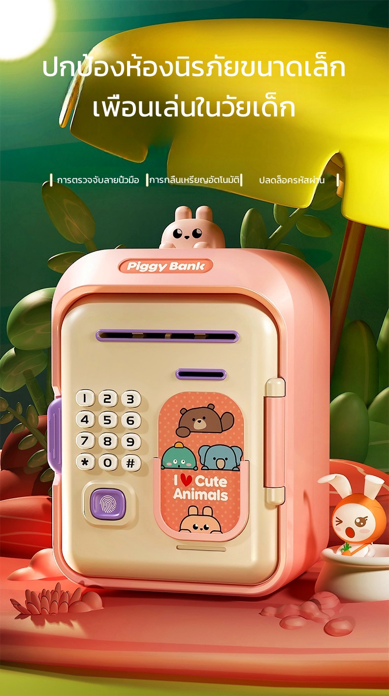 🚀TinyBear🚀 ของเล่น กระปุกออมสินตู้เซฟ ตู้เซฟดูดแบงค์ATM ลายการ์ตูน สุดน่ารัก สแกนลายนิ้วมือ ...