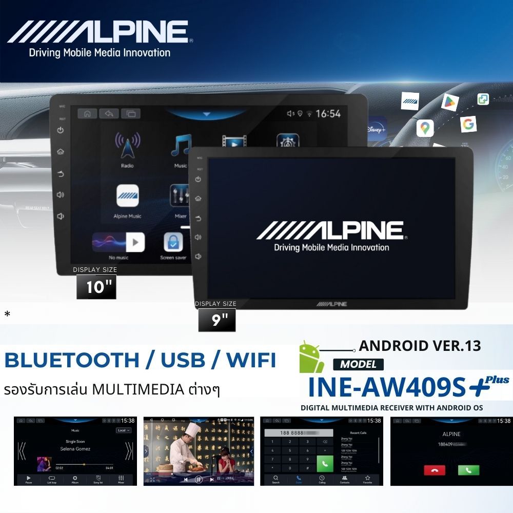 จอแอนดรอยด์ALPINE-INE-AW409SPLUS แถมFREEกล้องถอยหลัง 9นิ้วและ10นิ้ว ของ ...