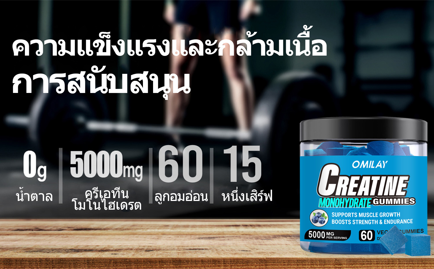 Omilay Creatine ครีเอทีน 5g ของ Creatine Monohydrate ต่อเสิร์ฟ Creatine ...