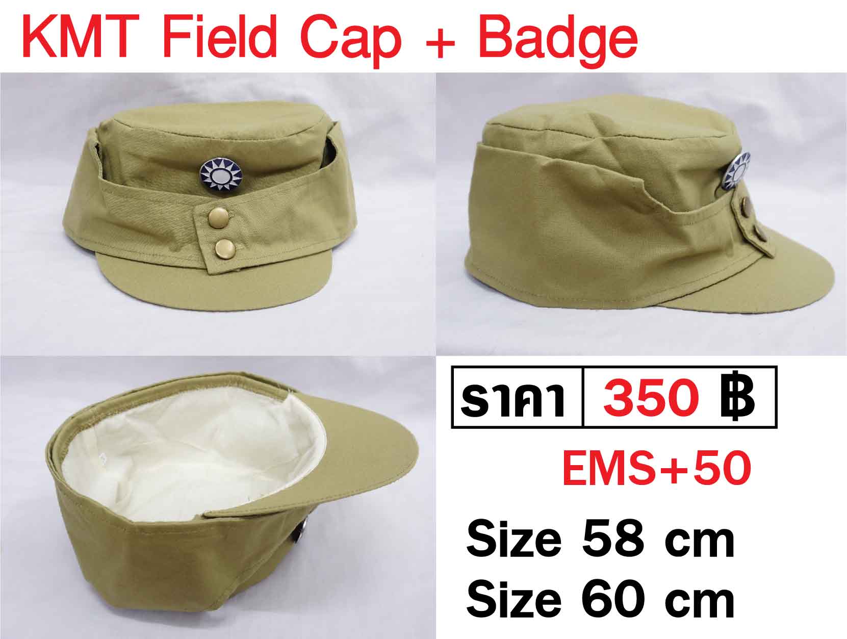 หมวกทหารจีน ก๊กมินตั๋ง KMT Field Cap + Badge ร้าน BKK Militaria ...