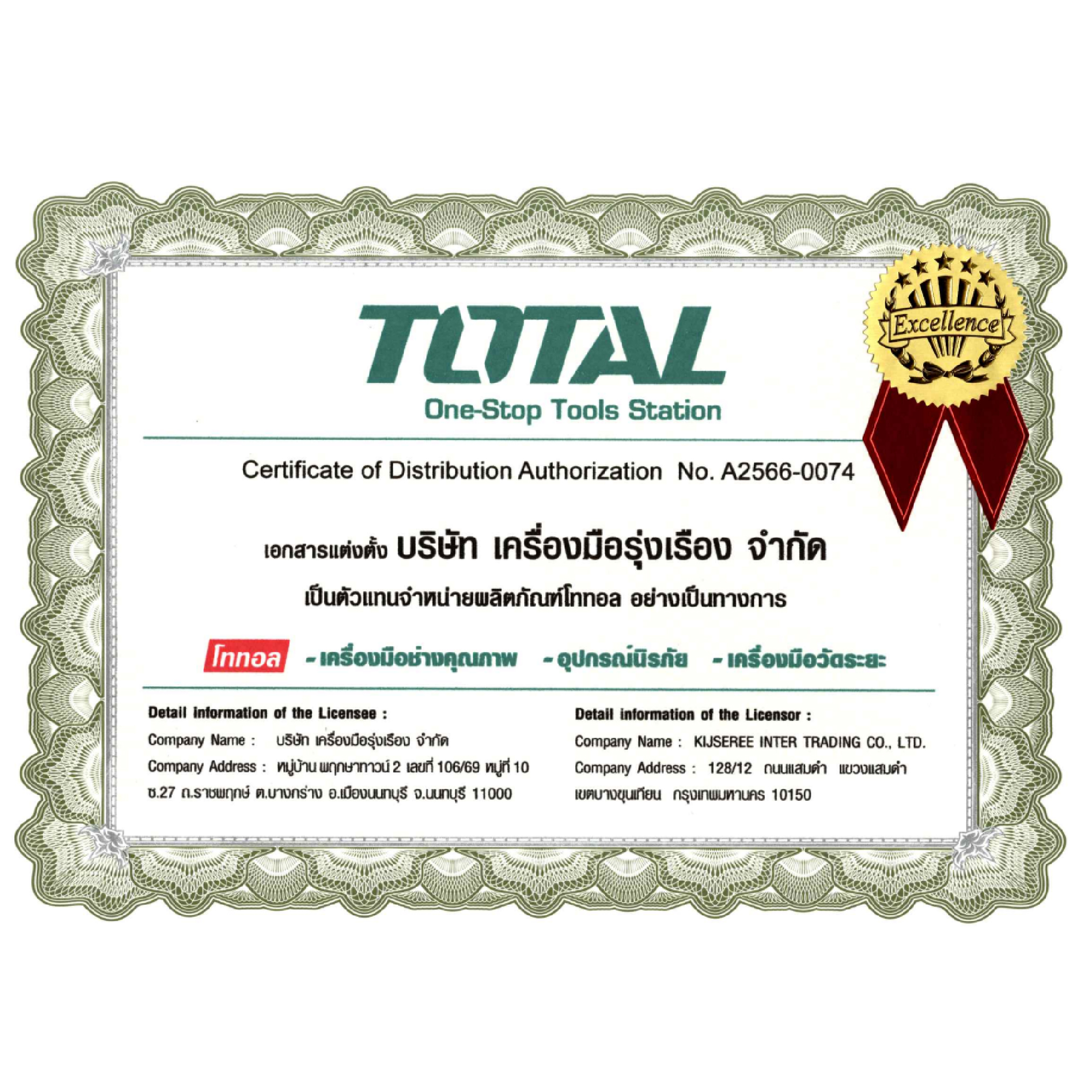 TOTAL ตู้เครื่องมือช่าง 7 ชั้น พร้อมอุปกรณ์ 328 ชิ้นTHPTCS73281 ...