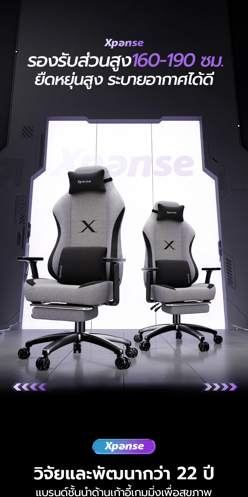 【ผ้าระบายอากาศใหม่】Xpanse Xblade เก้าอี้เกมมิ่ง gaming chair เก้าอี้เกม ...