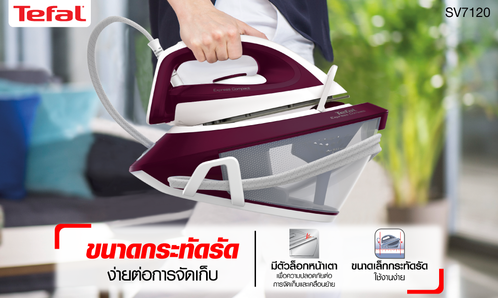 Tefal เตารีดแรงดันไอน้ำ Express COMPACT SV7120 แรงดัน 6 บาร์ กำลังไฟ 2380-2830วัตต์ ความจุ 1.7 ...