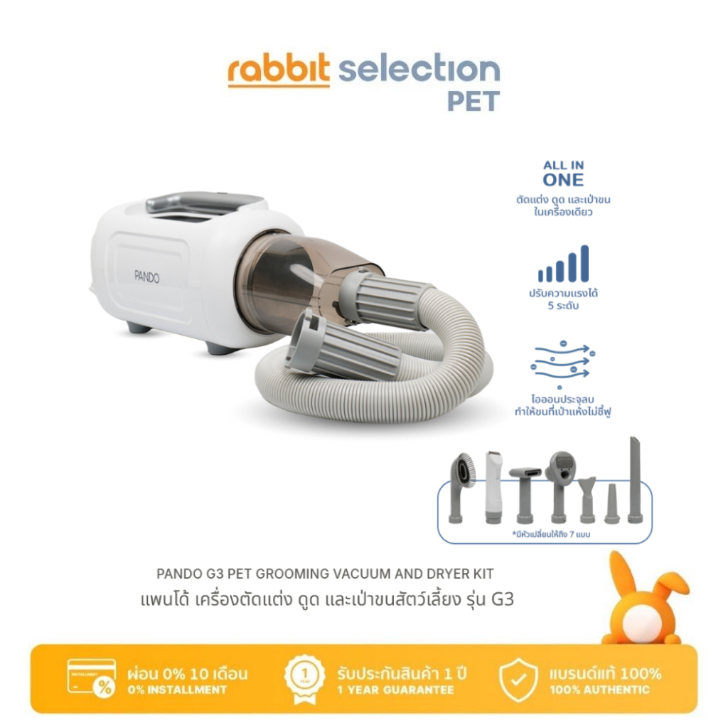 [Free Gift+โค้ดลด150.-] Rabbit Selection Pet PANDO G3 Pet Grooming Vacuum Kit เครื่องตัดแต่งขน ...