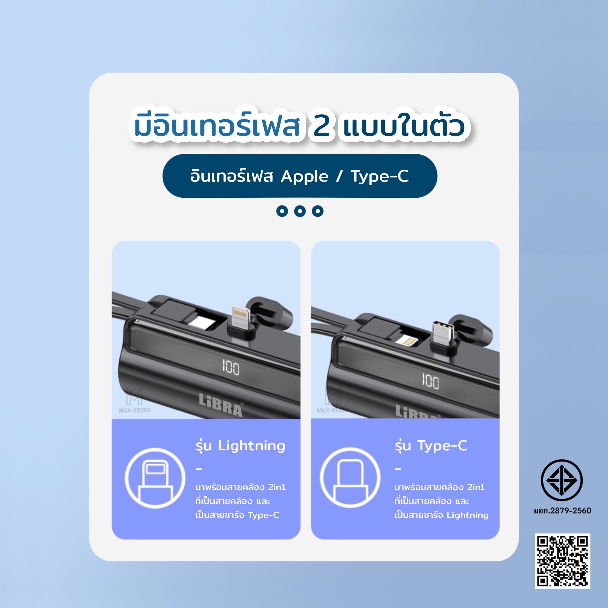 LiBRA Q33 แบตสำรอง 5000mAh Mini Powerbank ชาร์จเร็ว พาวเวอร์แบงค์ มินิ ...