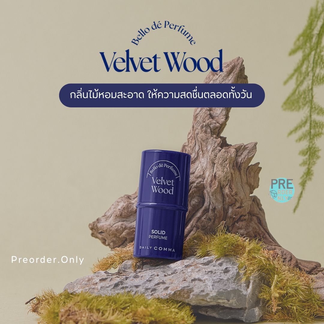น้ำหอมแบบแท่ง Daily comma Solid Perfume พกพาสะดวก ขนาด 4.7 g. จากเกาหลี ...