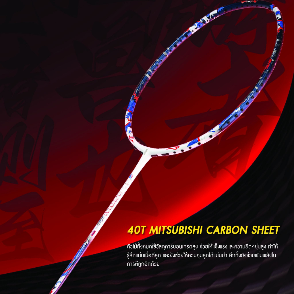 ไม้แบดมินตันVS รุ่น Kirin Limited Edition Boxset | Shopee Thailand