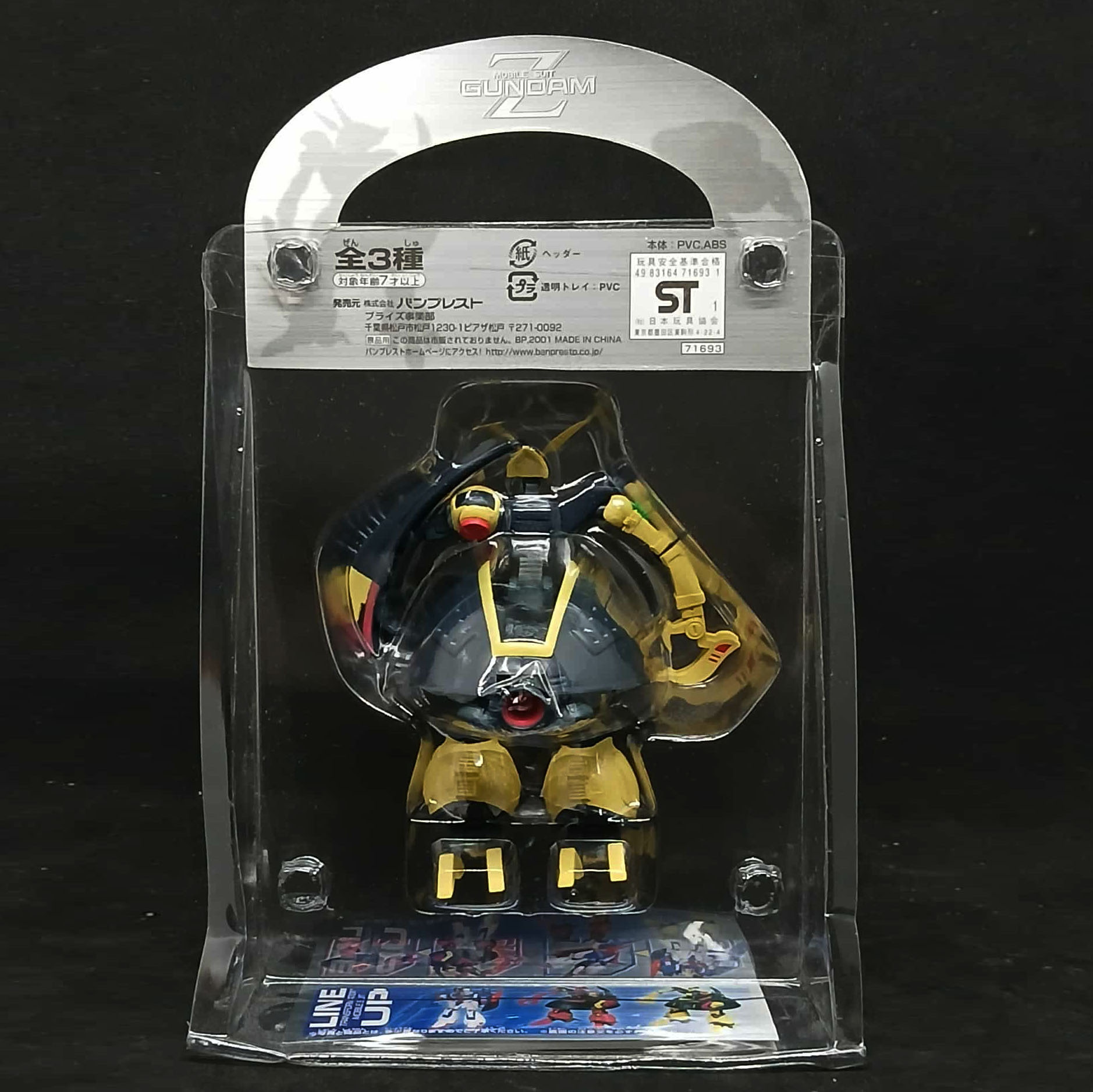 แอคชั่นฟิกเกอร์กันดั้ม แปลงร่างได้ Baund Doc NG Color (Yellow) | Shopee ...