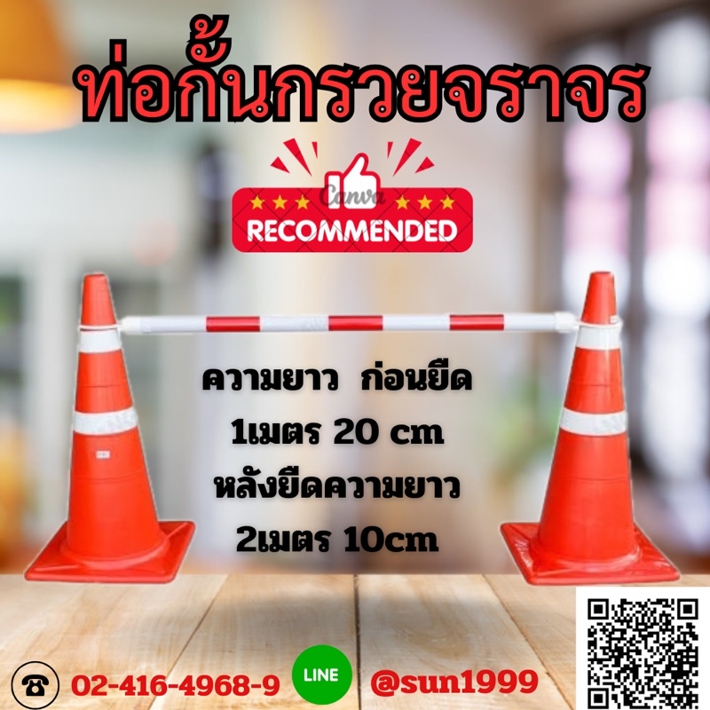 กรวยจราจร 50/70/80/100 CM ซม. วัสดุอย่างดี!!! | Shopee Thailand