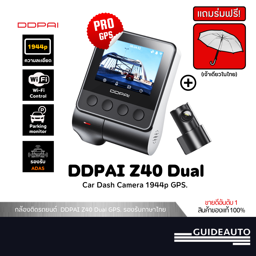 [ลด 200.- GUID200] DDPAI Z40 GPS Dual Front and Rear Dash cam 1944P Car ...