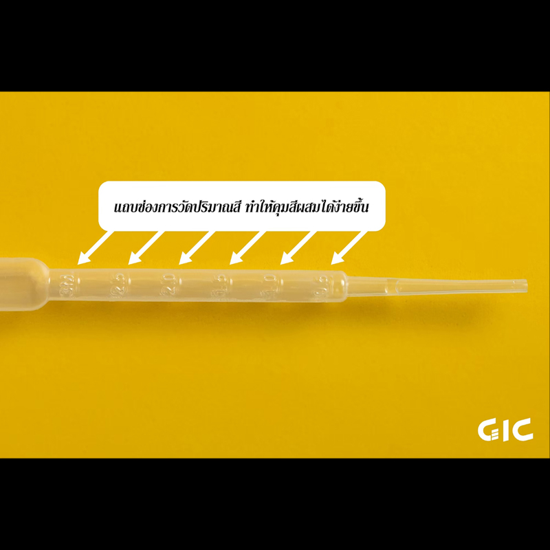 GiC TC-23 หลอดหยดสีPE | Shopee Thailand