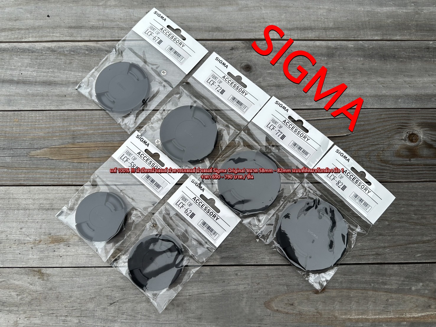 Sigma Lens cap ฝาปิดหน้าเลนส์ ฝาครอบเลนส์ ฝาเลนส์กล้อง Original แบบที่ ...