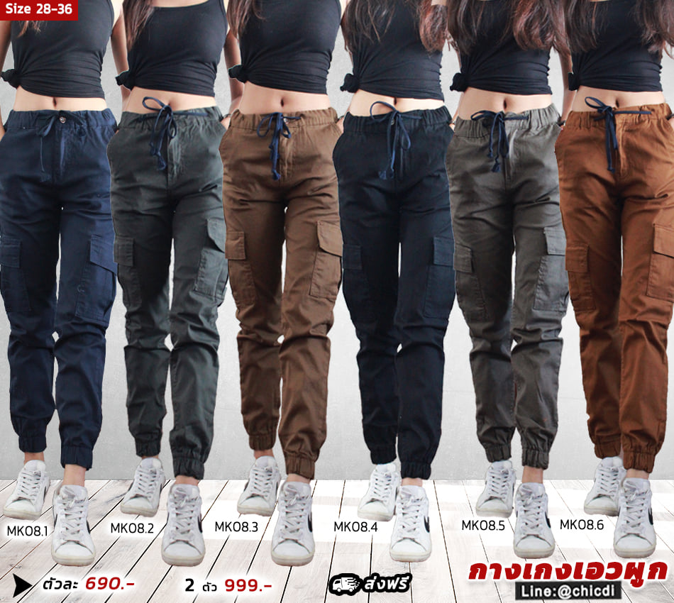 (พร้อมส่ง) NANAZAZA - MK08 เอวผูกขาจั๊ม jogger pants cargo เนื้อผ้า ...