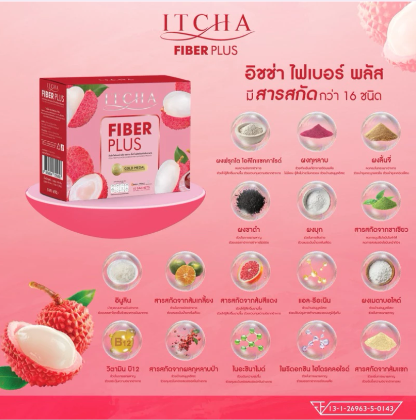 [โปรโมชั่น Itcha ของแท้ มีรหัส] Itcha Fiber Plus อิชช่าไฟเบอร์พลัส ...