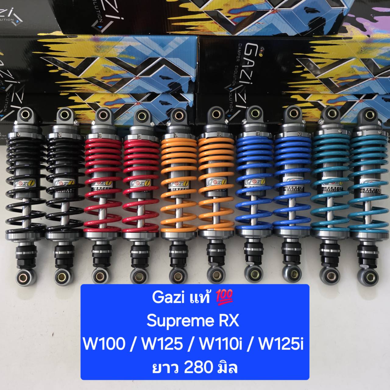 มีสปริงหลายสีให้เลือก โช้คหลัง GAZI Supreme RX Wave ยาว 280 มิล 300 มิล ...