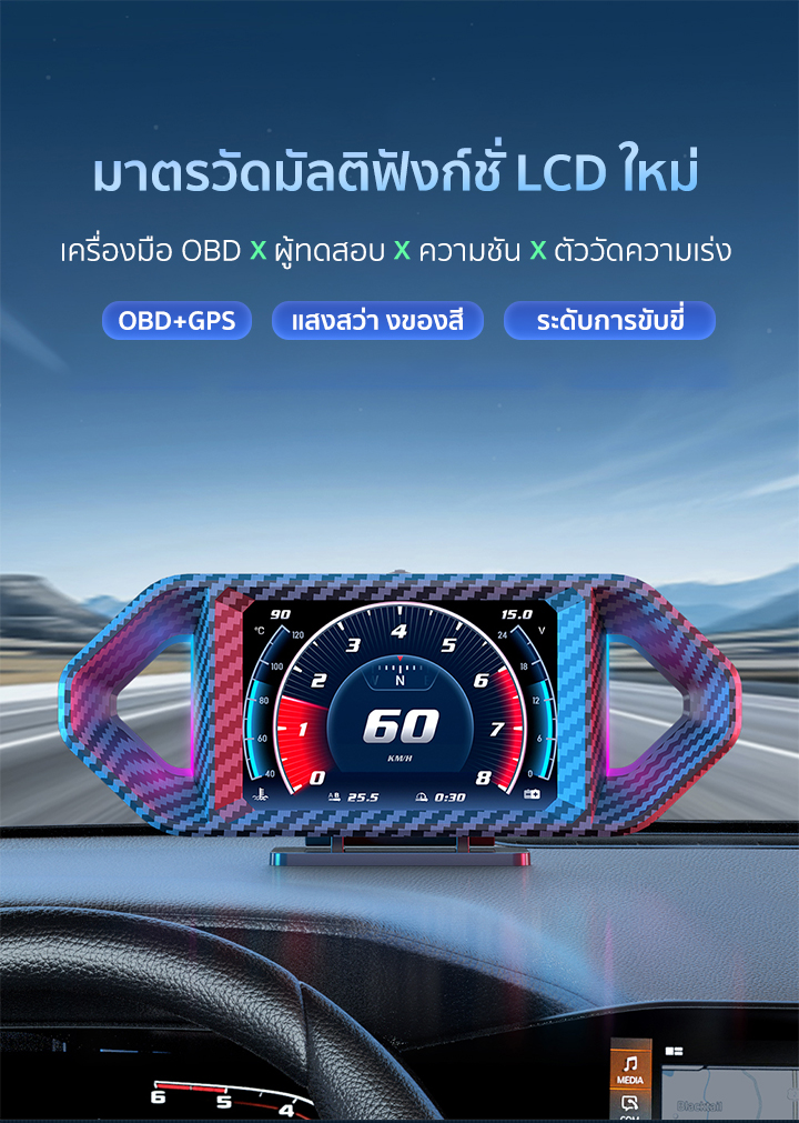 OBD2 P26-AI P6 PRO+ สมาร์ทเกจ Smart Gauge Digital Meter/Display GPS ...