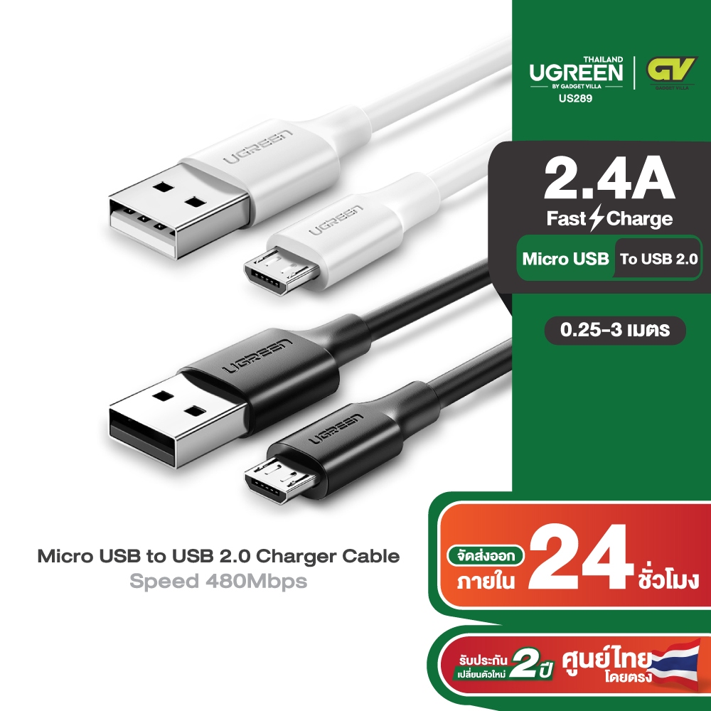 UGREEN รุ่น US289 สายชาร์จ 2A Micro USB to USB 2.0 Charger Cable data speed 480Mbps 0.25-2M ...